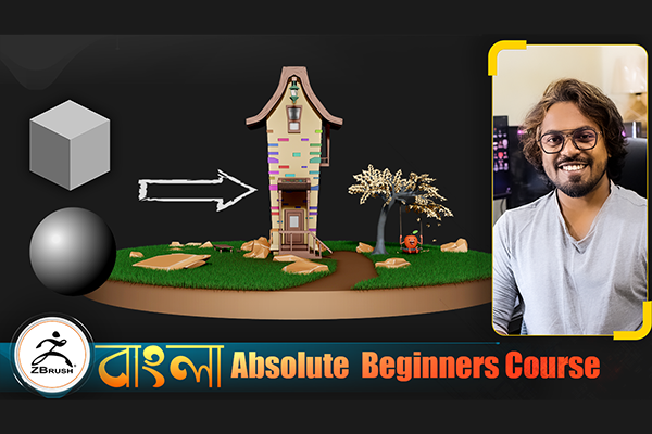 Zbrush Course for Absolute Beginners in Bangla Zbrush Course for Absolute Beginners in Bangla